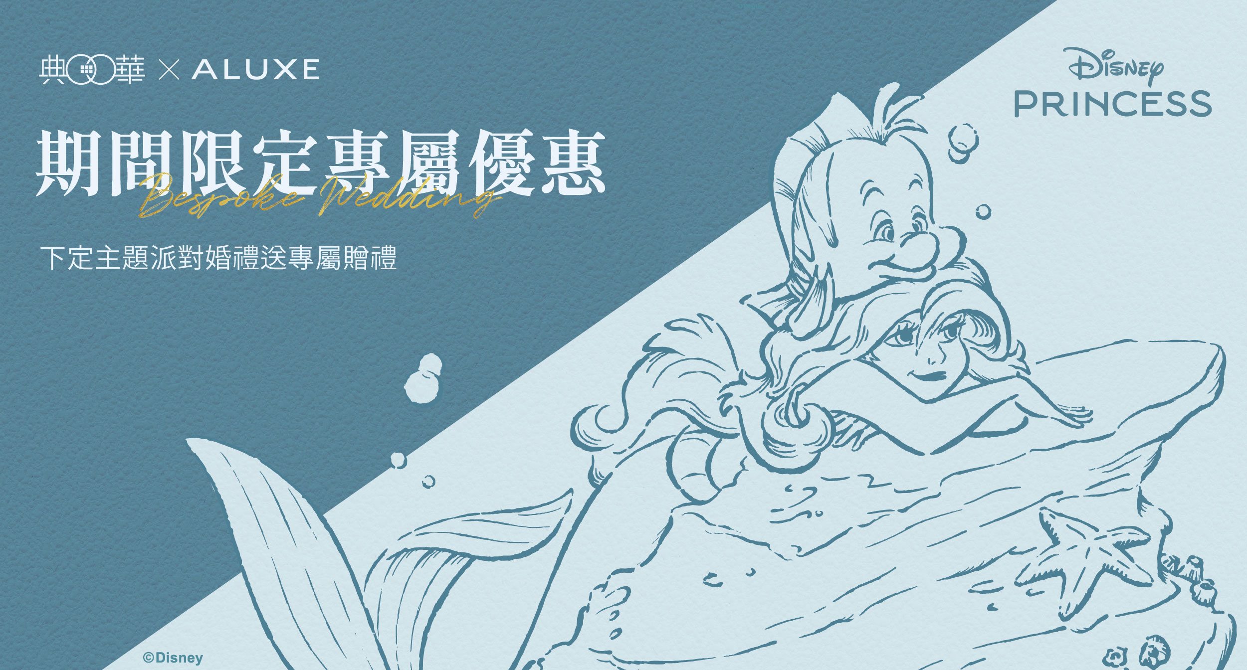 最新消息 | ALUXE 亞立詩鑽石